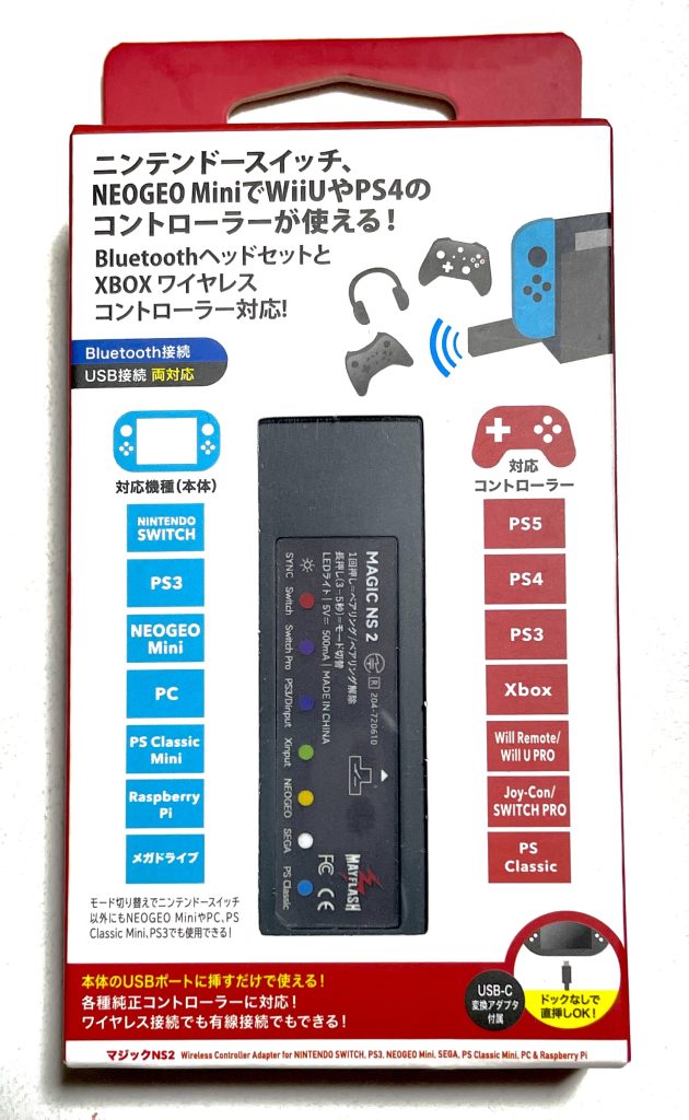 Mayflash MAGIC NS 2 – 無駄遣いの記録